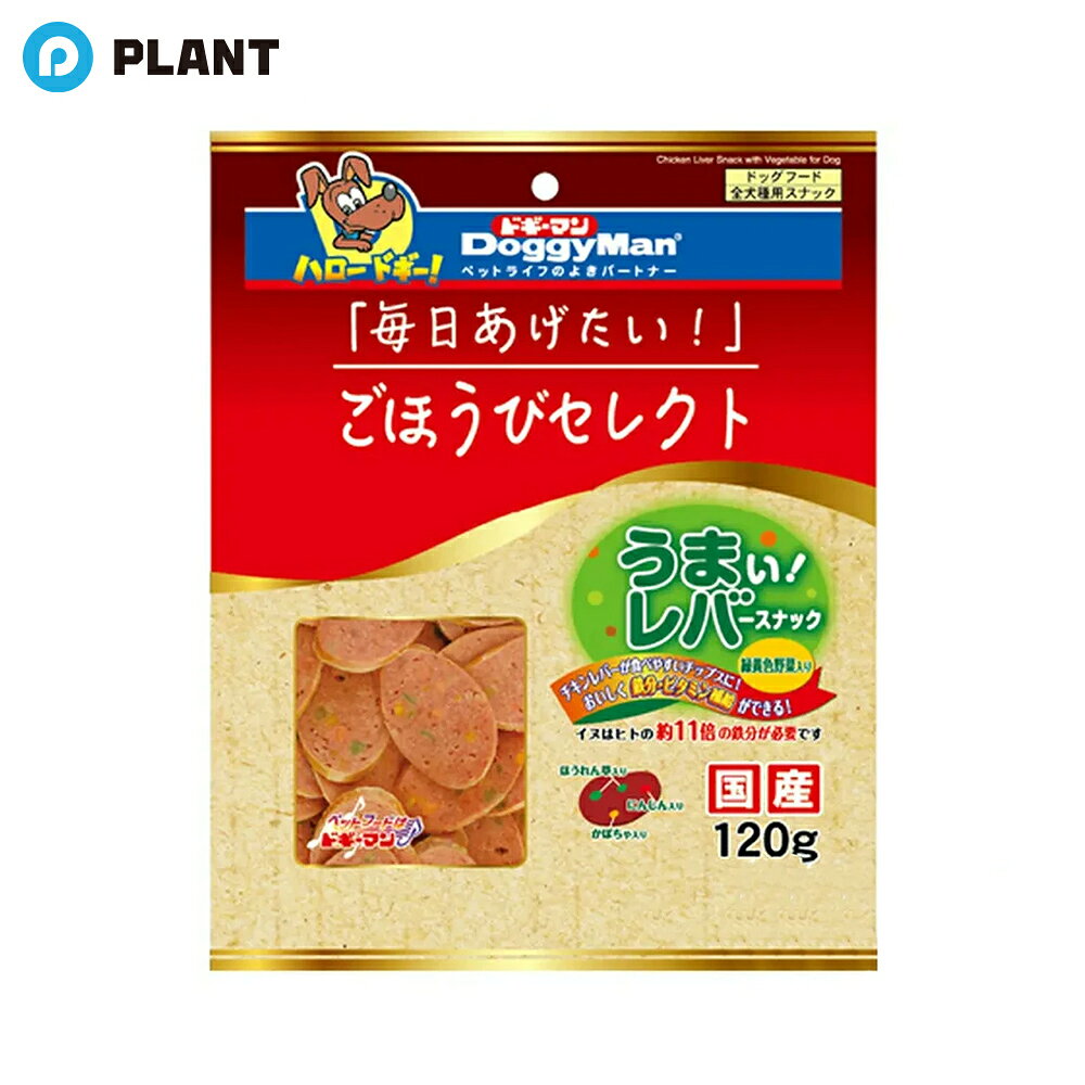 商品詳細 ●「おいしさ」「品質」「お求めやすさ」の3つのこだわりでセレクトした自慢のスナックシリーズです。 ●鉄分やビタミンが豊富なレバーを、おいしく食べやすいチップスに。 ●緑黄色野菜入りタイプ。 原材料 鶏肉(レバー、ササミ)、小麦粉、...