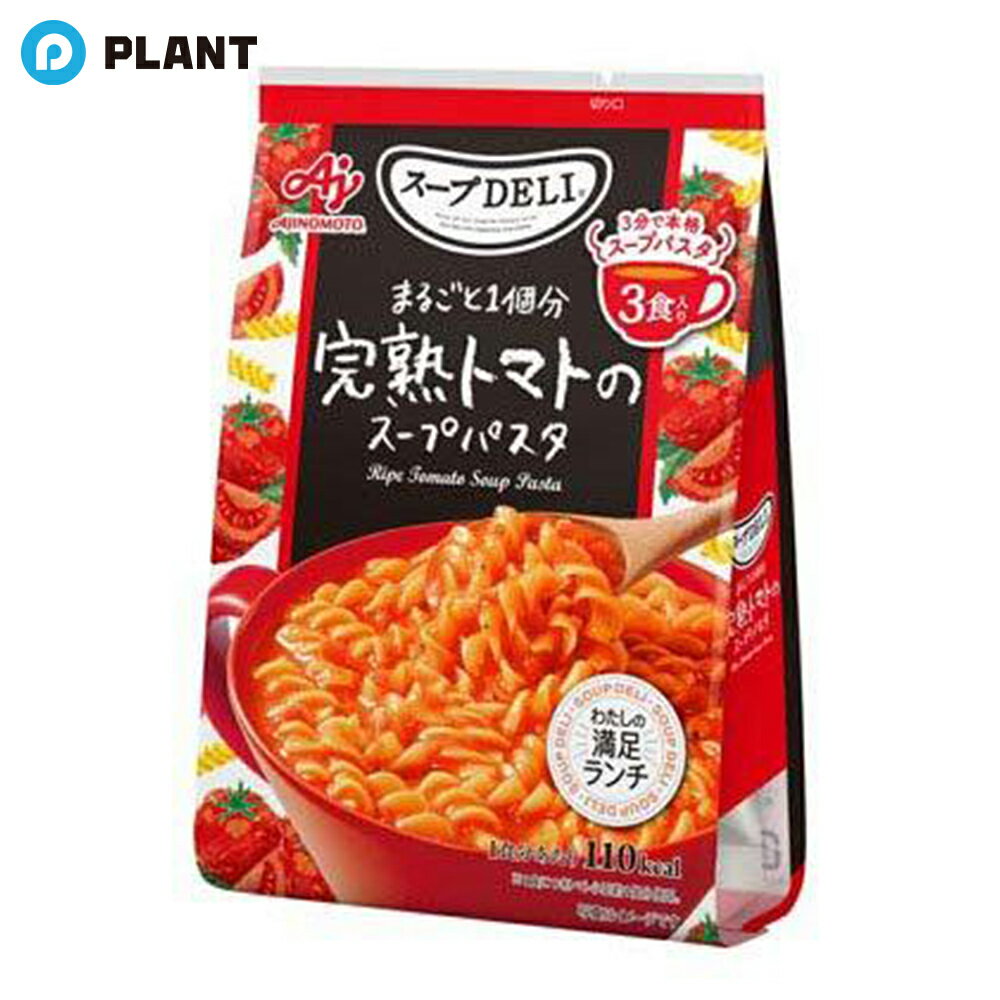 商品詳細 ●完熟トマトまるごと1個分(小玉約1個分)使用したスープが、くるくるパスタにしっかり絡んで食べごたえがあります。 原材料 パスタ(ベルギー製造)、トマトパウダー、砂糖、マッシュポテト、デキストリン、でん粉、食塩、乾燥トマト、クリー...