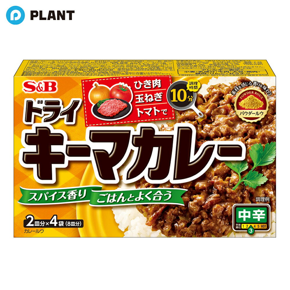 商品詳細 ●香り豊かでごはんによく合う味わいのドライキーマカレー。 ●水無し調理だから簡単に作れて旨みしっかり！ 原材料 小麦粉(国内製造)、カレー粉、食用油脂(パーム油・なたね油混合油脂、なたね油)、砂糖、食塩、でん粉、ソースパウダー、ジ...