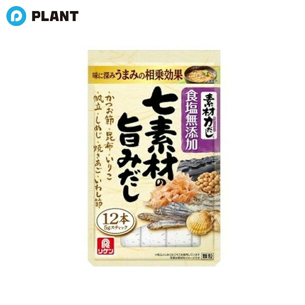 商品詳細 ●かつお節、昆布、いりこ、帆立、しめじ、焼きあご、いわし節の7種の素材をバランスよくブレンド 原材料 風味原料(国内製造)(かつおエキス粉末、かつお節粉末、かつお節エキス粉末、昆布エキス粉末、煮干粉末、ほたてエキス粉末、ぶなしめじ...