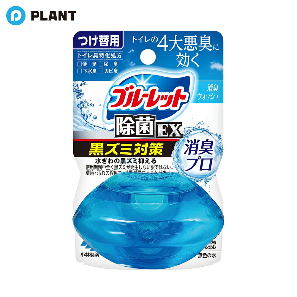 商品詳細 ●トイレの4大悪臭(便臭・尿臭・カビ臭・下水臭)に効果があります。 ●除菌※処方で水ぎわの黒ズミの発生を抑え※お掃除が楽になります。 ●除菌率99％※です。※すべての菌を除菌するわけではありません。 ※使用環境、汚れの程度により、...