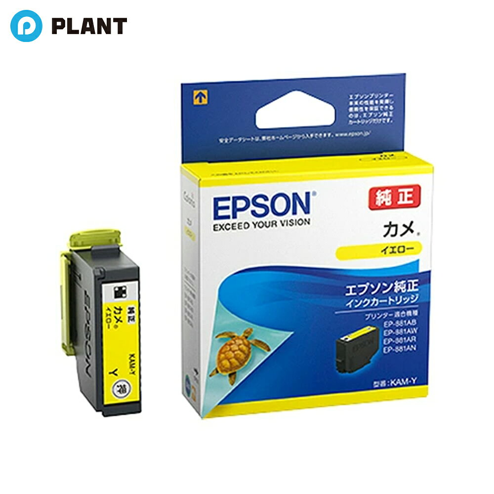 商品詳細 ●インクカードリッジ。 ●イエロー。 仕様 ●対応機種:EP-881AB、EP-881AN、EP-881AR、EP-881AW JAN 4988617330979 発売元、製造元、輸入元又は販売元 広告文責：株式会社PLANT 0...