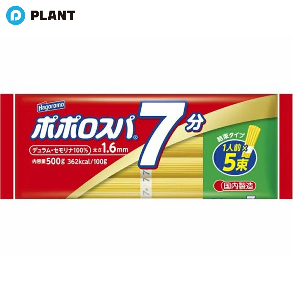 商品詳細 デュラムセモリナ100％の本格派のロングパスタです。ひとり分がひと束になっていて、とても便利です。ゆで時間は7分。麺の太さは1.6mmで、ボンゴレ・ナポリタンなどいろいろなソースに合います。 原材料 デュラム小麦のセモリナ 生産国...