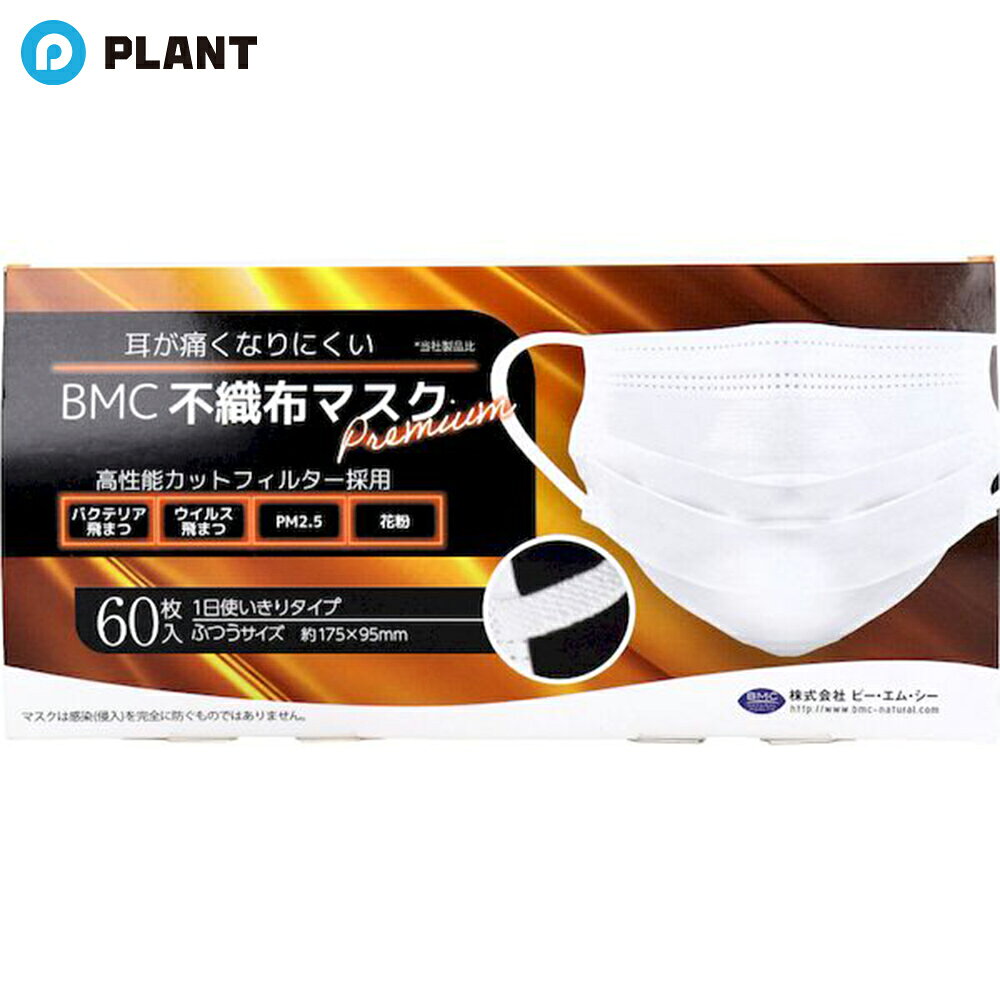 商品詳細 6mm幅のやわらか耳ヒモで、耳が痛くなりにくく長時間でも快適に装着！ ●高性能カットフィルター採用(バクテリア飛まつ・ウイルス飛まつ・PM2.5・花粉)。 原産国 中国 素材 本体・フィルター部：ポリプロピレン不繊布 耳ひも：スパ...