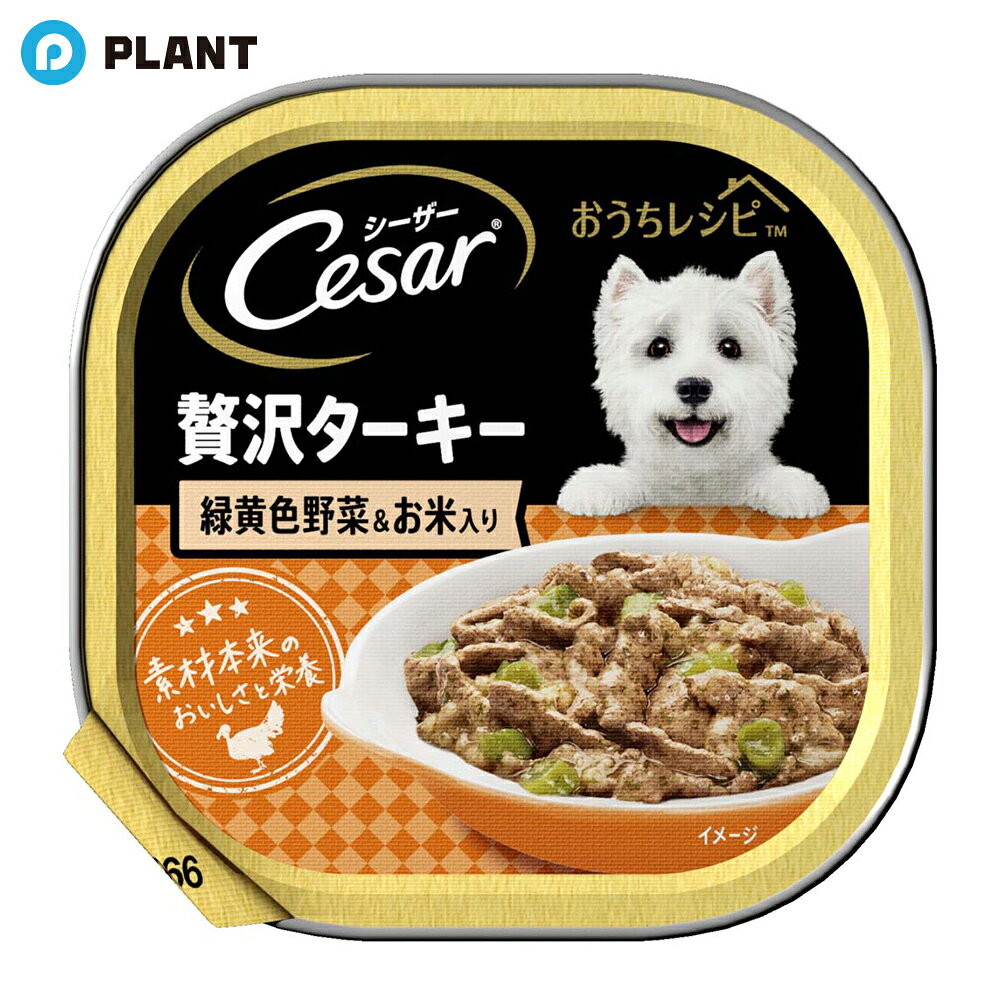 商品詳細 ●上質なターキーを、緑黄色野菜とお米を合わせておいしく丁寧に調理いたしました。 原材料 肉類（鶏レバー、ターキー、ラム、チキン、ビーフ等）、野菜類（いんげん、パセリ）、米、植物性タンパク、チコリー繊維、ビートパルプ、ガーリックパウ...