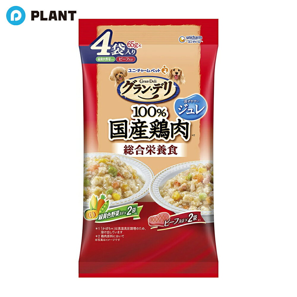 商品説明 ●ウェットタイプの成犬用総合栄養食ドッグフード ●100％国産の良質な鶏肉を調理 ●美味しい鶏ささみ入りレトルトパウチ ●ドライタイプやソフトタイプのフードと混ぜやすいジュレタイプ ●緑黄色野菜入りとビーフ入りがそれぞれ2袋ずつ入...