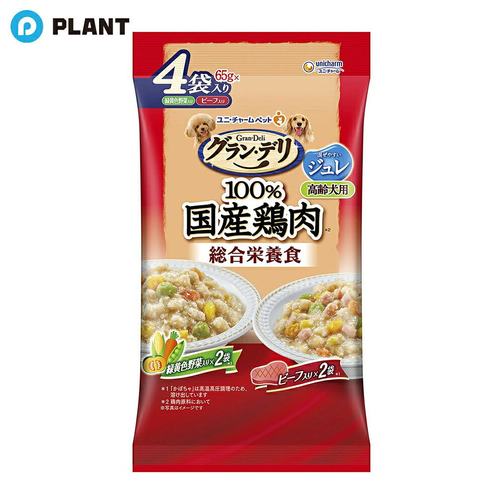 商品説明 ●ウェットタイプの高齢犬向け総合栄養食ドッグフード ●100％国産の良質な鶏肉を調理●美味しい鶏ささみ入りレトルトパウチ ●ドライタイプやソフトタイプのフードと混ぜやすいジュレタイプ ●緑黄色野菜入りとビーフ入りがそれぞれ2袋ずつ...