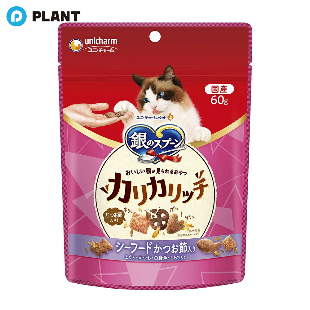 商品詳細 ●ひと粒ひと粒、楽しみながら味わえる、幸せいっぱいのカリッとおいしいおやつ ●猫ちゃんが大好きなおいしさをミックスした、選べる5つのフレーバー 原材料 穀類(小麦粉、パン粉、米粉、コーングルテンミール、麦芽粉末)、肉類(ビーフミー...