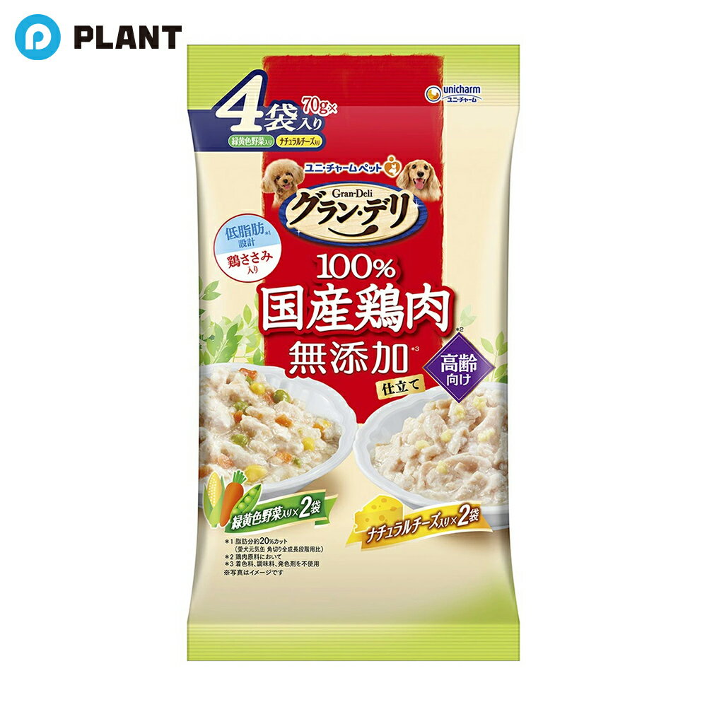 商品説明 ●新鮮な国産鶏肉を生肉のまま調理したウェットフードです。 ●着色料、調味料、発色剤不使用で美味しく調理しました。 ●緑黄色野菜入りとナチュラルチーズ入りがそれぞれ2個ずつ入った、愛犬も嬉しいアソート4個パックです。 ●高齢の愛犬の...