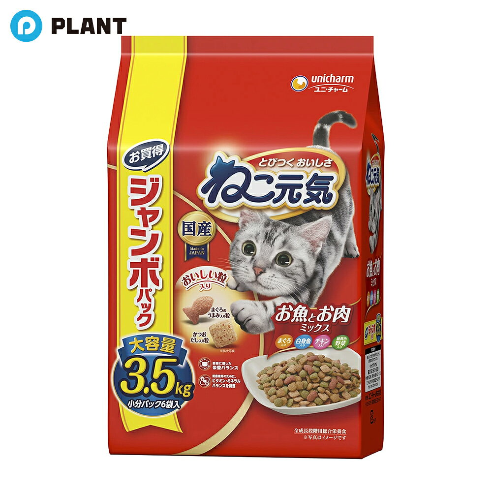 商品詳細 ●サクサクおいしい食感のかつおだし入り粒と、まぐろのうまみ入り粒が入ってとびつくおいしさ ●おいしさと栄養バランスを考えた総合栄養食 ●体をつくり、健康を維持するのに欠かせないビタミン・ミネラルをバランス良く調整 ●まぐろ・白身魚...