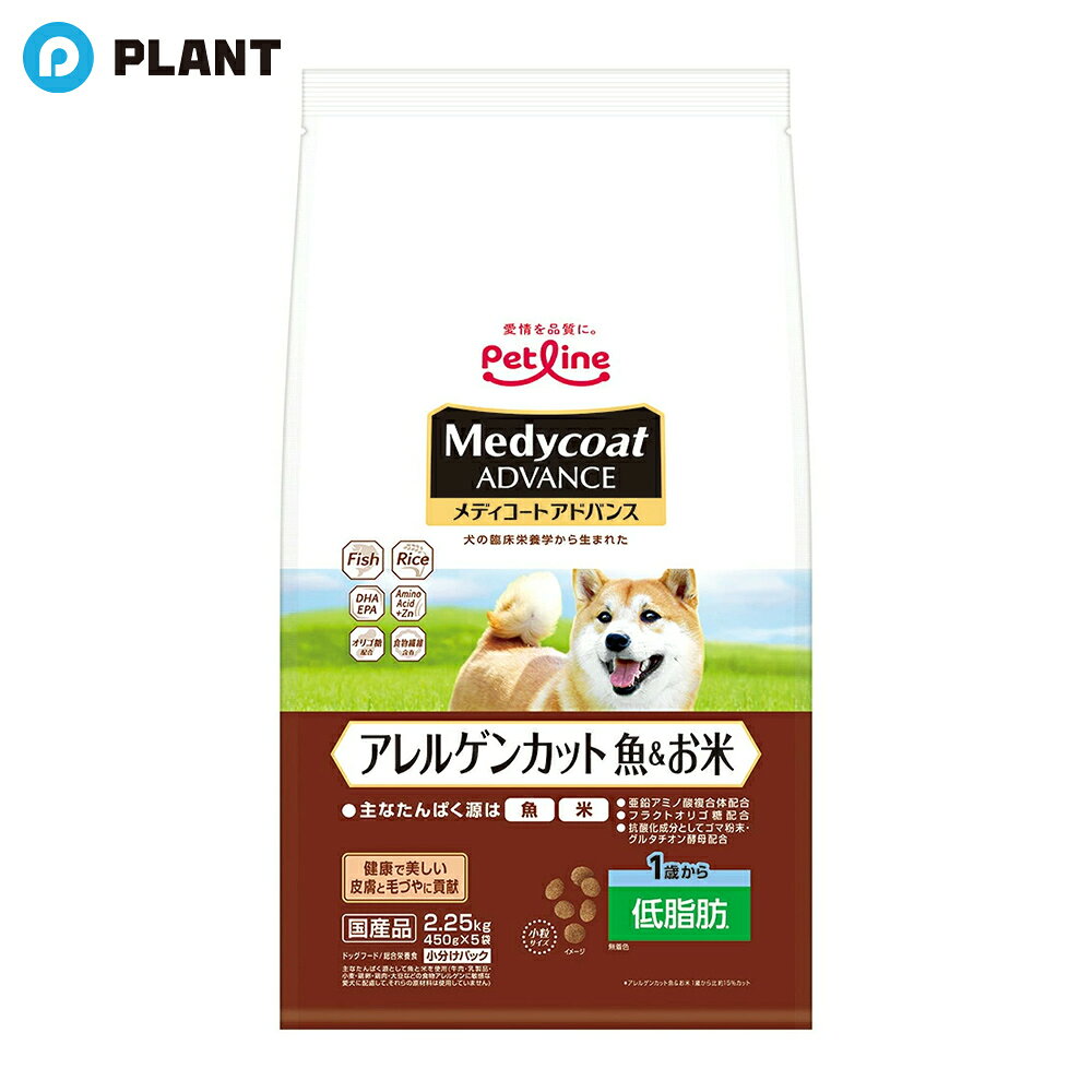 商品説明 ●主なたんぱく源を魚と米にすることで、食物アレルギーに配慮。 ●1歳からの肥満傾向の愛犬や避妊・去勢した愛犬の健康維持に配慮し、脂肪分とカロリーを調整。 原材料 穀類(米粉、米、米ぬか)、魚介類(フィッシュミール、サーモンミール、...