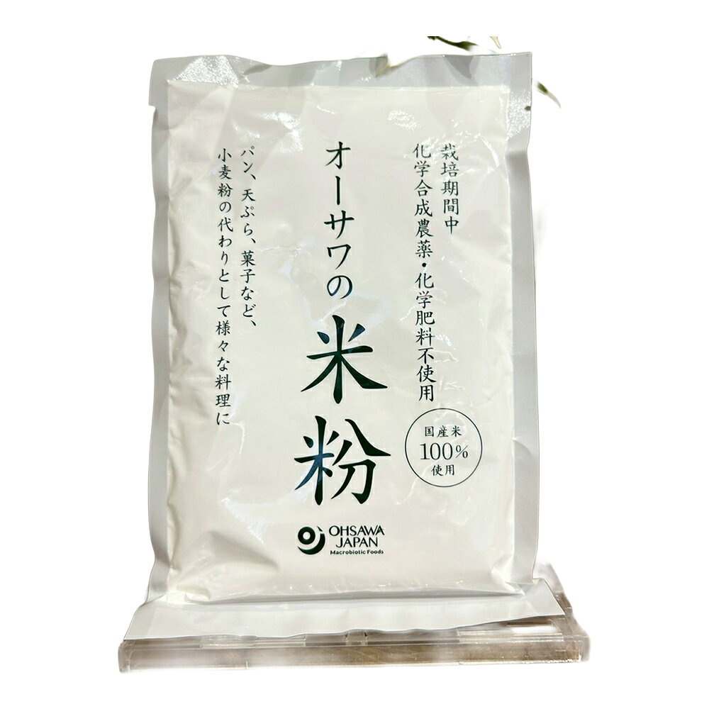 農薬・化学肥料不使用 国産米100％。小麦粉の代わりとしてさまざまな料理に。グルテンを含まないので小麦アレルギーの方にも。農薬・化学肥料不使用 国産米100％。小麦粉の代わりとしてさまざまな料理に。グルテンを含まないので小麦アレルギーの方にも。