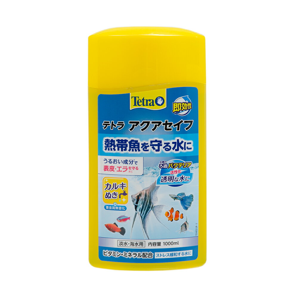 熱帯魚とすべての大切なお魚を守る水に！テトラ　アクアセイフ　1000ml×2本対象淡水・海水両用特長●水道水を熱帯魚に適した水に改善する水質調整剤です。●うるおい成分（強力コロイド）が体表を包み、魚の健康な粘膜・エラを守る水に調整します。●...