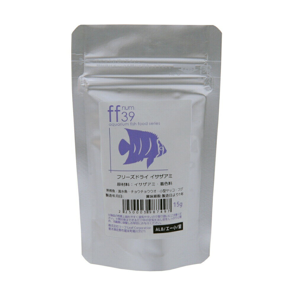 嗜好性の高いイサザアミをFD加工しました！淡水魚と海水魚どちらにも与えることができるフードです。aquarium　fish　food「ff　num39」　フリーズドライ　イサザアミ　40mL対象熱帯魚・海水魚・チョウチョウウオ・小型ヤッコ・...