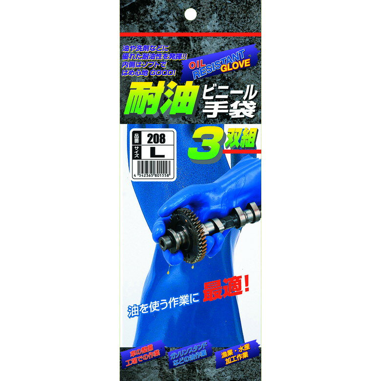 【商品情報】●建築・土木などハードな仕事に●三双組【商品仕様】●材質：塩化ビニール・綿 ●サイズ：LL【注意事項】【使用方法】[キーワード]油に強い 耐油ビニール手袋 LLサイズ 耐摩耗 3双組 おたふく手袋関連商品油に強い 耐油ビニール手...