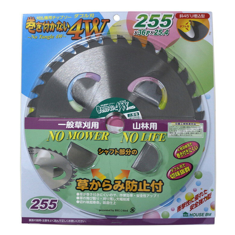 【商品情報】●草の絡みつきを防ぐ!●草の絡みつきを防ぐ!●刃先は両側研磨の斜45度U型埋込チップソー。●W刃仕様(チップと台座の根元にも刃を付けてます)で、切れ味抜群。●台座に4枚の羽根を付けて、シャフト部分への草の巻付き防止で、作業効率・...