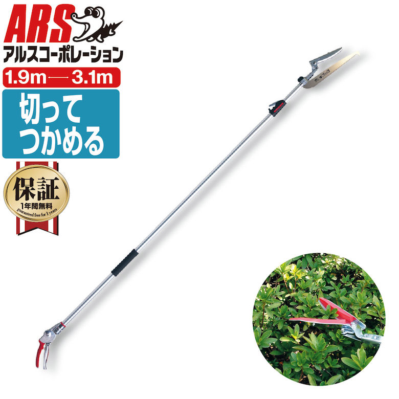 高所の切断作業を強力サポート。【全長】■1891-3141mm【刃長】■123mm【重量】■1360g【商品その他スペック】■切断の目安：（生木）《ツカミ部取り外し時》直径9mm■製品安全協会SGマーク認定商品【商品説明】使用シーンに合わせ...