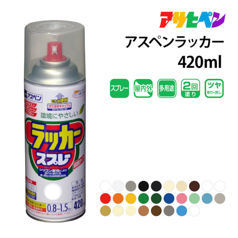 美しいツヤのアクリルラッカー、日光や雨に強い。【用途】●屋内外用●機械器具・電気器具・家具・自転車などの屋内外の鉄製品・木製品。【特長】●日光や雨に強く、美しいツヤに仕上がるアクリルラッカースプレーです。●ノントルエン・ノンキシレンタイプ●...