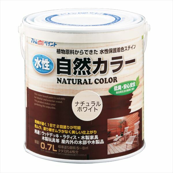 【商品情報】■植物原料からできた安全性の高いステイン塗料。■植物原料からできた安全性の高いステイン塗料。■食品衛生法の基準に適合しており、木製玩具にも使えます。■水性化により、自然塗料の欠点であった乾燥時間を大幅短縮。■薬剤不使用なのでペッ...