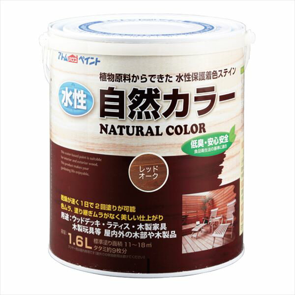 【商品情報】■植物原料からできた安全性の高いステイン塗料。■植物原料からできた安全性の高いステイン塗料。■食品衛生法の基準に適合しており、木製玩具にも使えます。■水性化により、自然塗料の欠点であった乾燥時間を大幅短縮。■薬剤不使用なのでペッ...