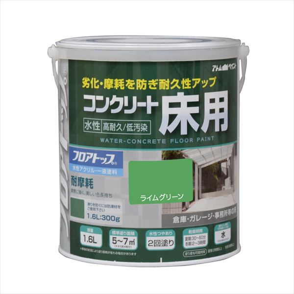 【商品情報】■アトミクス社のフロアトップ#1400を大幅改良し、耐汚染性を向上させた製品です。■アトミクス社のフロアトップ#1400を大幅改良し、耐汚染性を向上させた製品です。■業務用で定評のある｢アトムフロアトップシリーズ｣に属し、色が統...