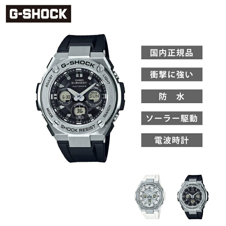 ■レイヤーガード構造・機能はそのままに、モジュールの小型化によりダウンサイジングを実現し、デザインバリエーションの幅を広げたG-STEELモデルです。■先進の機能を搭載したGST-W310をベースに採用。■ステンレスベゼルを用いてエッジを効...