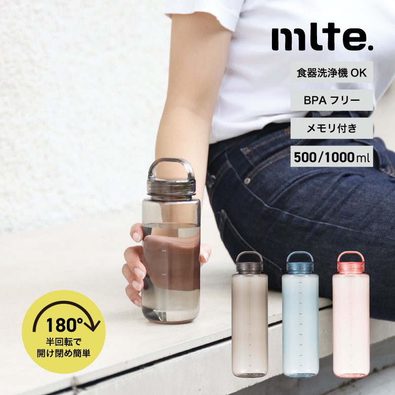 【商品情報】●丈夫で軽量、透明度も高いTritan製のおしゃれな常温ボトル。●ハンドル付きちょっとした持ち歩きなどにも便利。 ●散歩やお出かけにも気軽に持ち運びやすい、軽さと強度を持ち合わせたトライタン製の常温ボトル。持ち運びのしやすさ・フ...