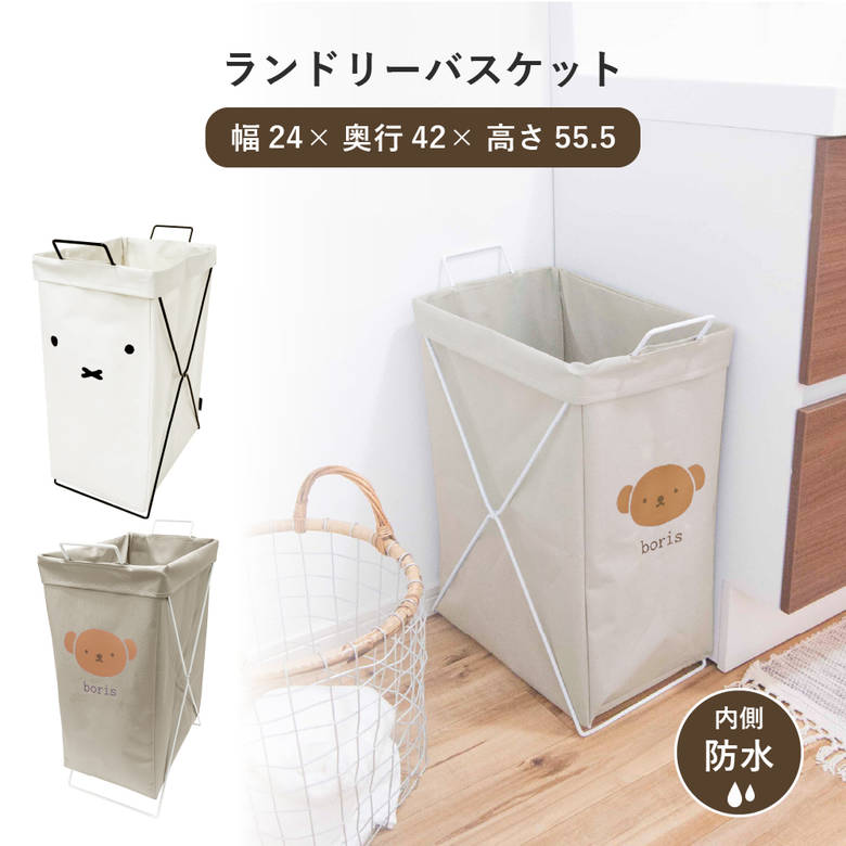 【商品説明】■可愛いデザインのランドリーバスケット縦型です。■口が大きく開くので、洗濯物の出し入れがしやすく使い勝手抜群です。■小物や雑誌の収納、ゴミ箱としても使用可能です。■使わない時は折り畳んでコンパクトに収納できます。【商品サイズ】■...