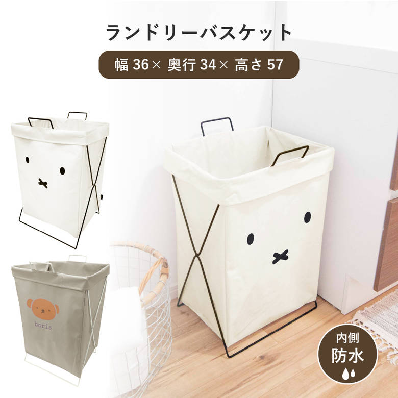 【商品説明】■可愛いデザインのランドリーバスケット横型です。■口が大きく開くので、洗濯物の出し入れがしやすく使い勝手抜群です。■小物や雑誌の収納、ゴミ箱としても使用可能です。■使わない時は折り畳んでコンパクトに収納できます。【商品サイズ】■...
