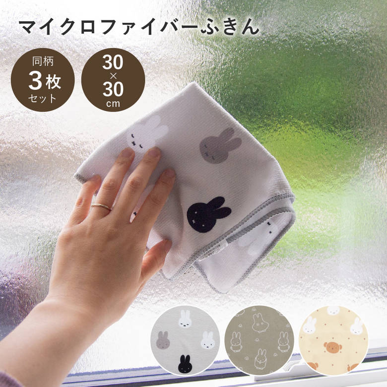 【商品説明】■吸水性に優れたマイクロファイバーふきん同柄3枚セットです。■マイクロファイバーの極細繊維でしっかりと洗い物の水分を拭きとってくれます。■乾いた状態では静電気の力でホコリを絡めとり、水で湿らせた状態では吸水性がアップするとともに...