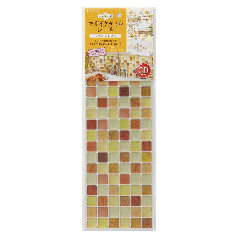 【商品情報】●まるで本物のタイルのような立体感!切って貼るだけ簡単DIY。本物みたいな立体感があるモザイクタイルシールです。●接着剤・目地不要でペタっと貼るだけです。●お好みのサイズにカットできます。●水や油にも強いです。●小物にアレンジも...