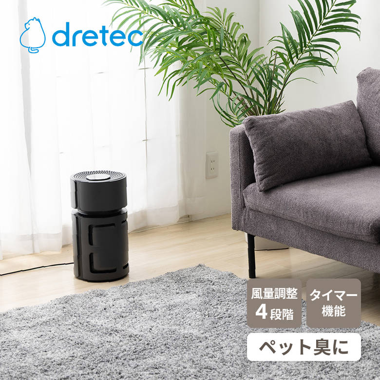 【商品情報】●ペットの気になるにおいを30分で約99%以上除去!●ペット臭の原因である「アンモニア」「メタンチオール」「硫化水素」「トリメチルアミン」のにおいに特に効く!●脱臭活性炭を練り込み 脱臭機能を強化した特別製HEPAフィルターを使...
