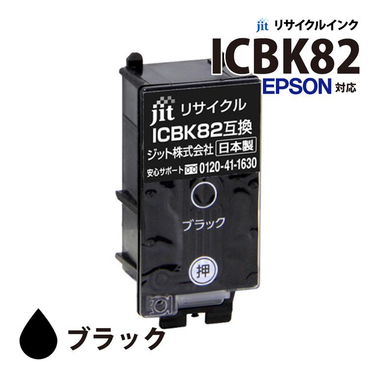 【商品説明】●安心の日本製リサイクルインク●ご家庭向け、企業様向けの製品を安定品質でお揃えしております。●ジットのインクカートリッジ製品は、純正品と一緒にお使い頂ける高品質の環境配慮型製品です。【インクの種類】●顔料【バリエーション】●純正...