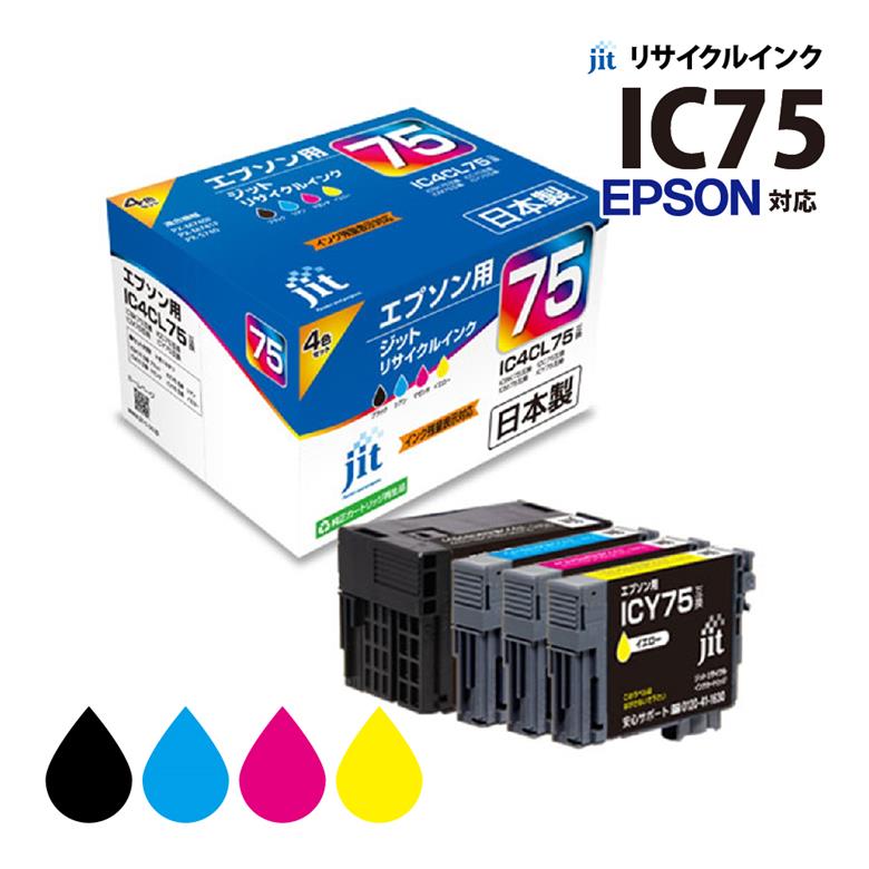【商品説明】●安心の日本製リサイクルインク●ご家庭向け、企業様向けの製品を安定品質でお揃えしております。●ジットのインクカートリッジ製品は、純正品と一緒にお使い頂ける高品質の環境配慮型製品です。【インクの種類】●顔料【バリエーション】●純正...