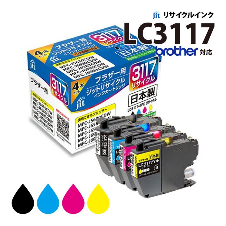 【商品説明】●安心の日本製リサイクルインク●ご家庭向け、企業様向けの製品を安定品質でお揃えしております。●ジットのインクカートリッジ製品は、純正品と一緒にお使い頂ける高品質の環境配慮型製品です。【インクの種類】●顔料【バリエーション】●純正...