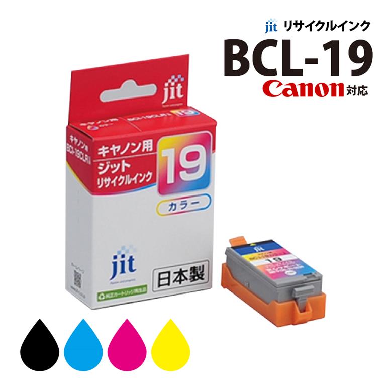 【商品説明】●安心の日本製リサイクルインク●ご家庭向け、企業様向けの製品を安定品質でお揃えしております。●ジットのインクカートリッジ製品は、純正品と一緒にお使い頂ける高品質の環境配慮型製品です。【インクの種類】●染料【バリエーション】●純正...