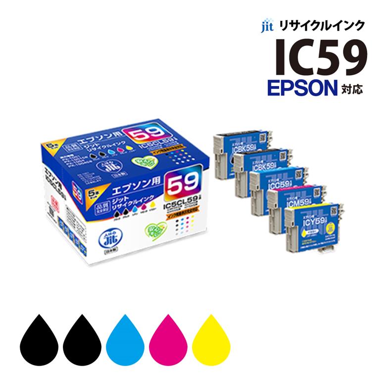 【商品説明】●安心の日本製リサイクルインク●ご家庭向け、企業様向けの製品を安定品質でお揃えしております。●ジットのインクカートリッジ製品は、純正品と一緒にお使い頂ける高品質の環境配慮型製品です。【インクの種類】●顔料【バリエーション】●純正...