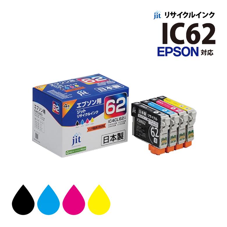【商品説明】●安心の日本製リサイクルインク●ご家庭向け、企業様向けの製品を安定品質でお揃えしております。●ジットのインクカートリッジ製品は、純正品と一緒にお使い頂ける高品質の環境配慮型製品です。【インクの種類】●顔料【バリエーション】●純正...
