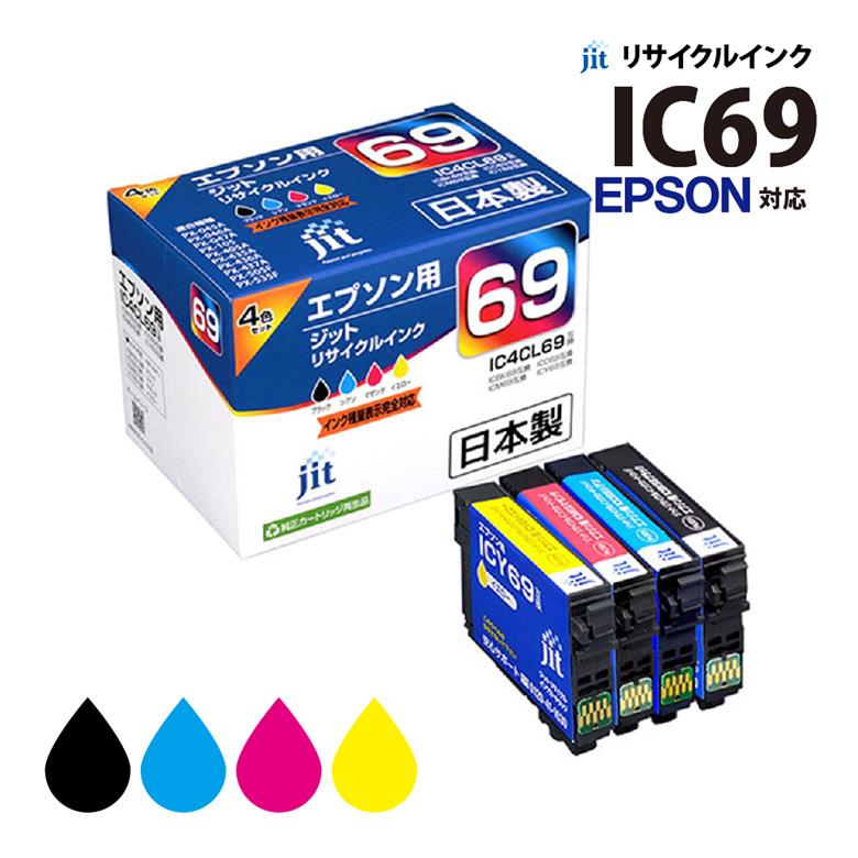 【商品説明】●安心の日本製リサイクルインク●ご家庭向け、企業様向けの製品を安定品質でお揃えしております。●ジットのインクカートリッジ製品は、純正品と一緒にお使い頂ける高品質の環境配慮型製品です。【インクの種類】●顔料【バリエーション】●純正...