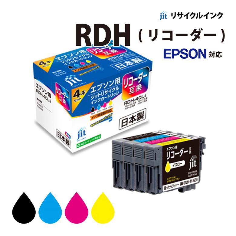 【商品説明】●安心の日本製リサイクルインク●ご家庭向け、企業様向けの製品を安定品質でお揃えしております。●ジットのインクカートリッジ製品は、純正品と一緒にお使い頂ける高品質の環境配慮型製品です。【インクの種類】●顔料【バリエーション】●純正...