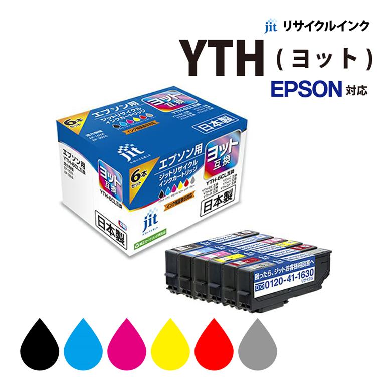 【商品説明】●安心の日本製リサイクルインク●ご家庭向け、企業様向けの製品を安定品質でお揃えしております。●ジットのインクカートリッジ製品は、純正品と一緒にお使い頂ける高品質の環境配慮型製品です。【インクの種類】●染料【バリエーション】●純正...