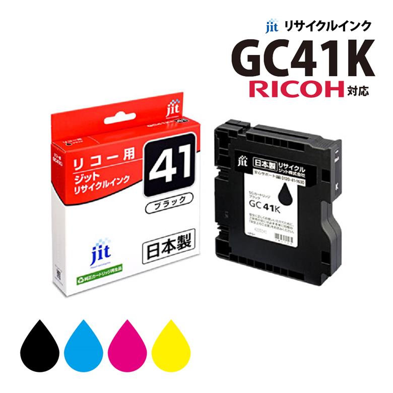 【商品説明】●安心の日本製リサイクルインク●ご家庭向け、企業様向けの製品を安定品質でお揃えしております。●ジットのインクカートリッジ製品は、純正品と一緒にお使い頂ける高品質の環境配慮型製品です。【インクの種類】●顔料【バリエーション】●純正...
