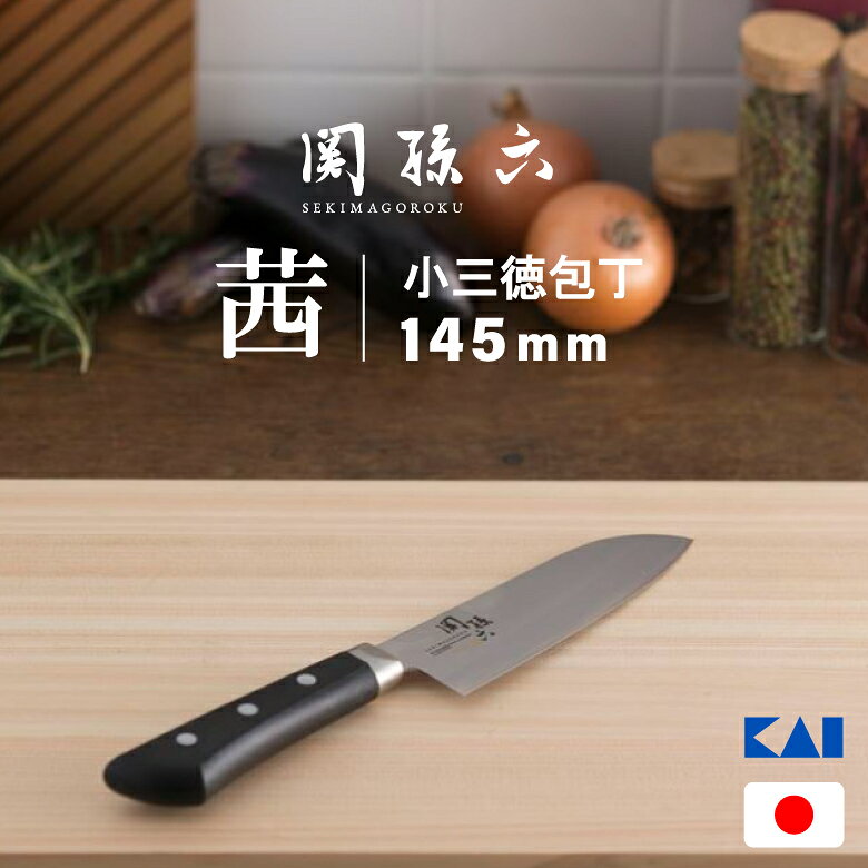 【関孫六「茜」シリーズ】【商品説明】■サビに強い「ステンレス三層鋼」により、食洗機に対応しております。■スキ加工と刃付けには新技術を採用し、鋭い切れ味を実現しました。■※右利き・左利き兼用の包丁になります。【商品仕様】・本体サイズ：267×...