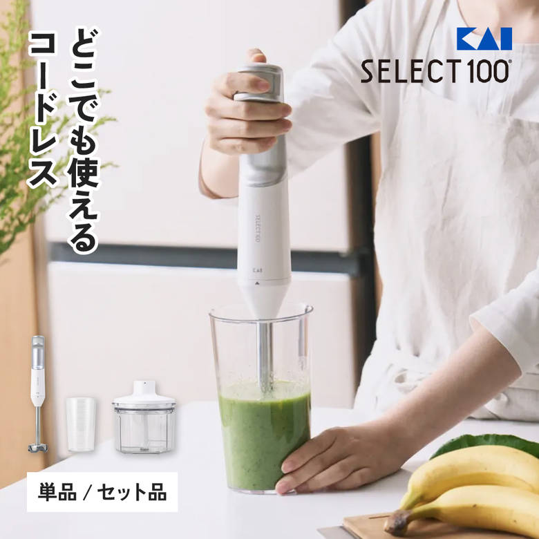 【充電式・コードレス調理家電】 使いやすさと仕上がりにこだわったコードレスブレンダー & 専用チョッパー ■ コードレスブレンダー 主な特長 ・作業効率のよいコードレスタイプ（USB Type-C充電式） ・刃の交換不要！材料を入れてスイッ...