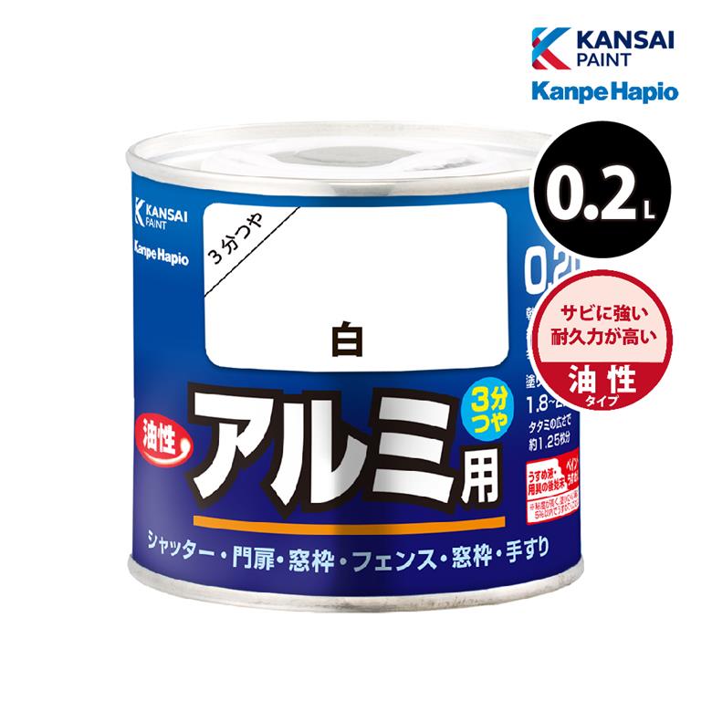 【商品説明】強靭な塗膜が長期間アルミ製品を腐食から守る！【商品特長】〇アルミ建材との密着性に優れた塗料です。〇排気ガス、酸性雨、塩害の汚れに強い強靭な塗膜を形成します。〇落ち着いたつや感（3分つや）・色調保持を実現しました。〇たれにくく塗り...