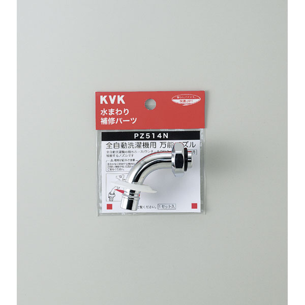 【商品情報】●洗濯機吐水水栓用ノズル。●ツバ付自動洗濯機用吐水口回転形水栓用ノズル13(1/2)用。【商品仕様】●対象：13(1/2)用●ねじ寸法：W26-20関連商品水栓 シャワーエルボセットネジ込みタイプ PZ76 KVK...水栓 脱...