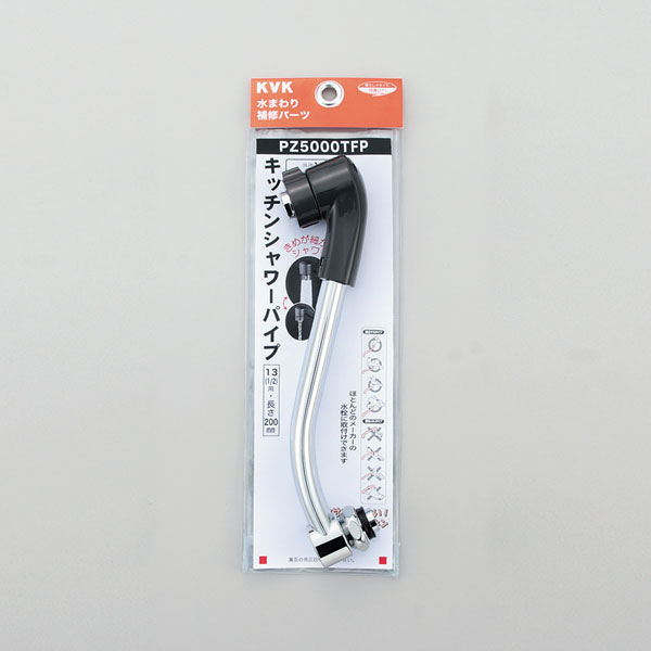 【商品情報】●キッチンシャワーパイプ13(1/2)用。●ストレート・シャワー切替。●水はね少ないシャワー。【商品仕様】●対象：ほとんどのメーカー●ねじ寸法：W26-20●パイプ長さ：200mm関連商品KVK K19STU 分岐止水栓 とめる...