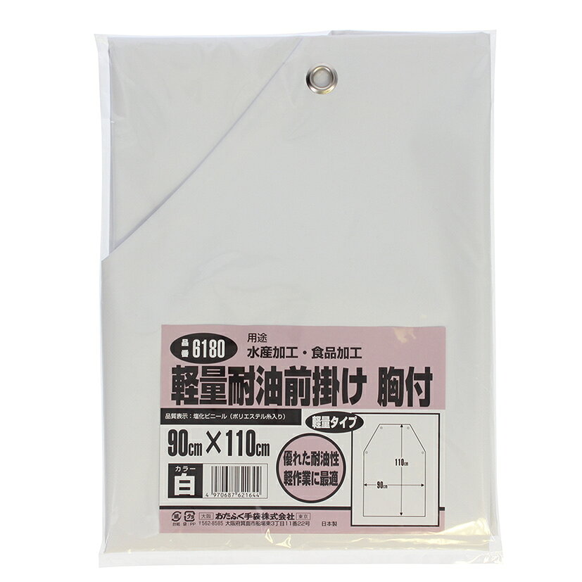 【商品情報】●耐油タイプ。●耐油タイプ。●全長:90x110cm。【商品材質】●塩化ビニール[キーワード]