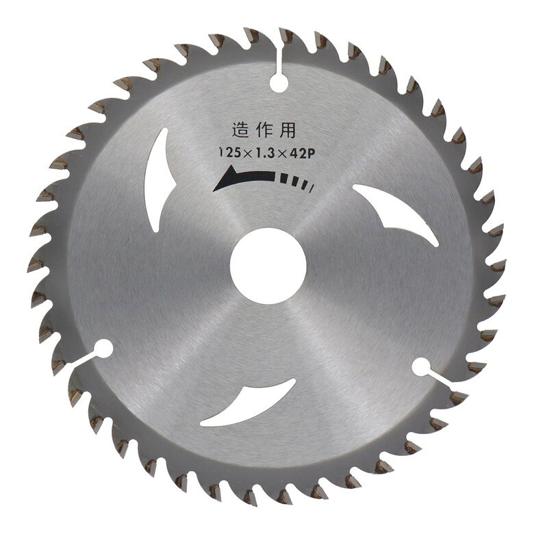 【商品情報】●【用途】一般木工用。両側面研摩刃。【商品仕様】●刃数:42P●本体サイズ(mm):縦125×横125×奥行1.3●本体重量:78g●外径:125mm●刃厚:1.3mm●穴径:20mm【注意事項】●サイズ：170×60/毛足　4...