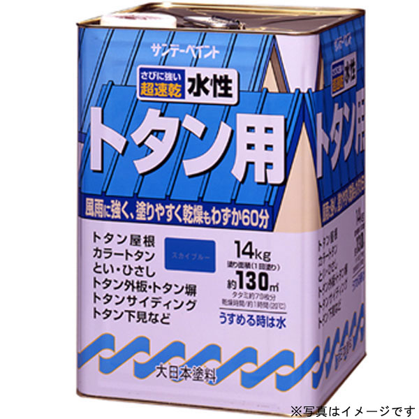 乾燥もわずか1時間。【用 途】■屋外トタン部／トタン屋根、とい、ひさし、カラートタン、トタン塀、トタンサイディング、トタン下見など【特 長】■水性で塗りやすく、ひとぬりタイプで簡単です。■乾燥時間もわずか1時間、スピーディーに作業できます。...